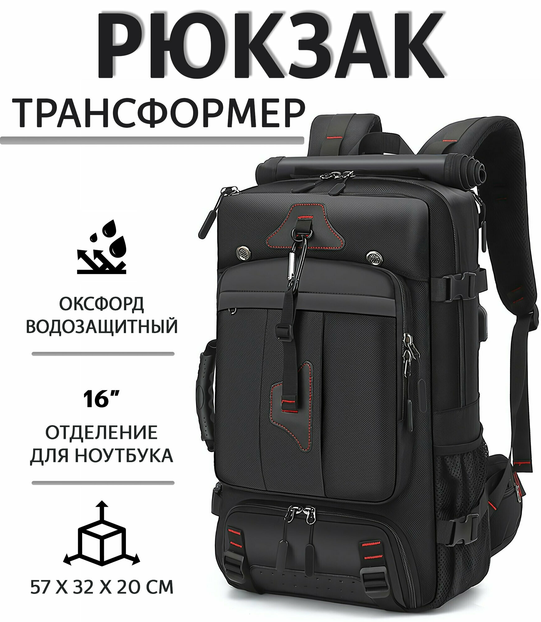 Рюкзак-трансформер городской с отделением для ноутбука и внешними карманами, размер средний, цвет черный