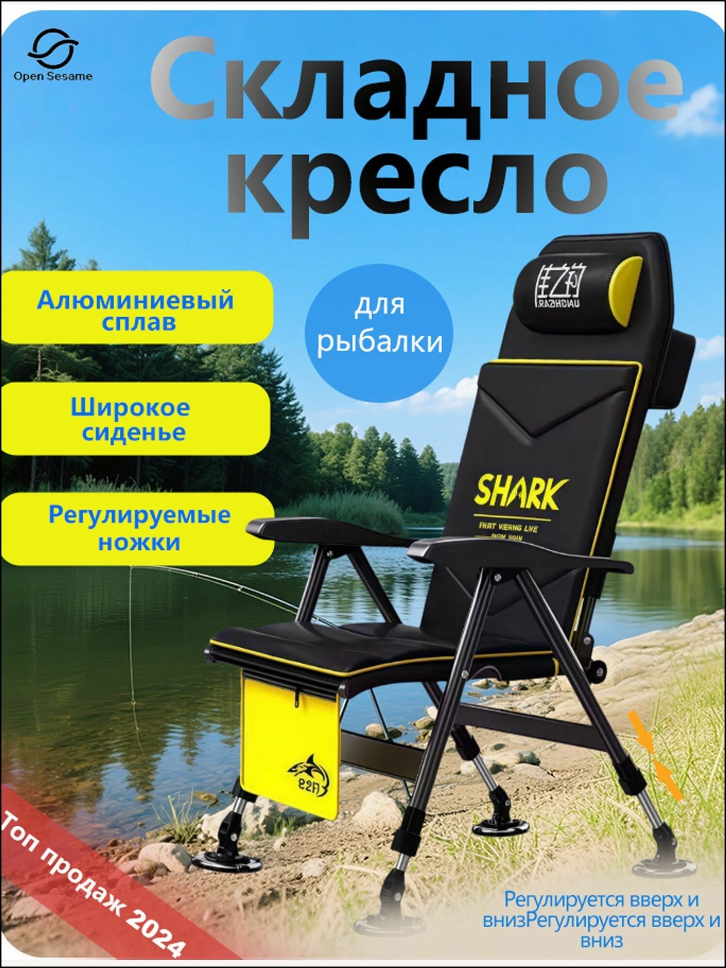 Рыболовное кресло All Terrain Seat