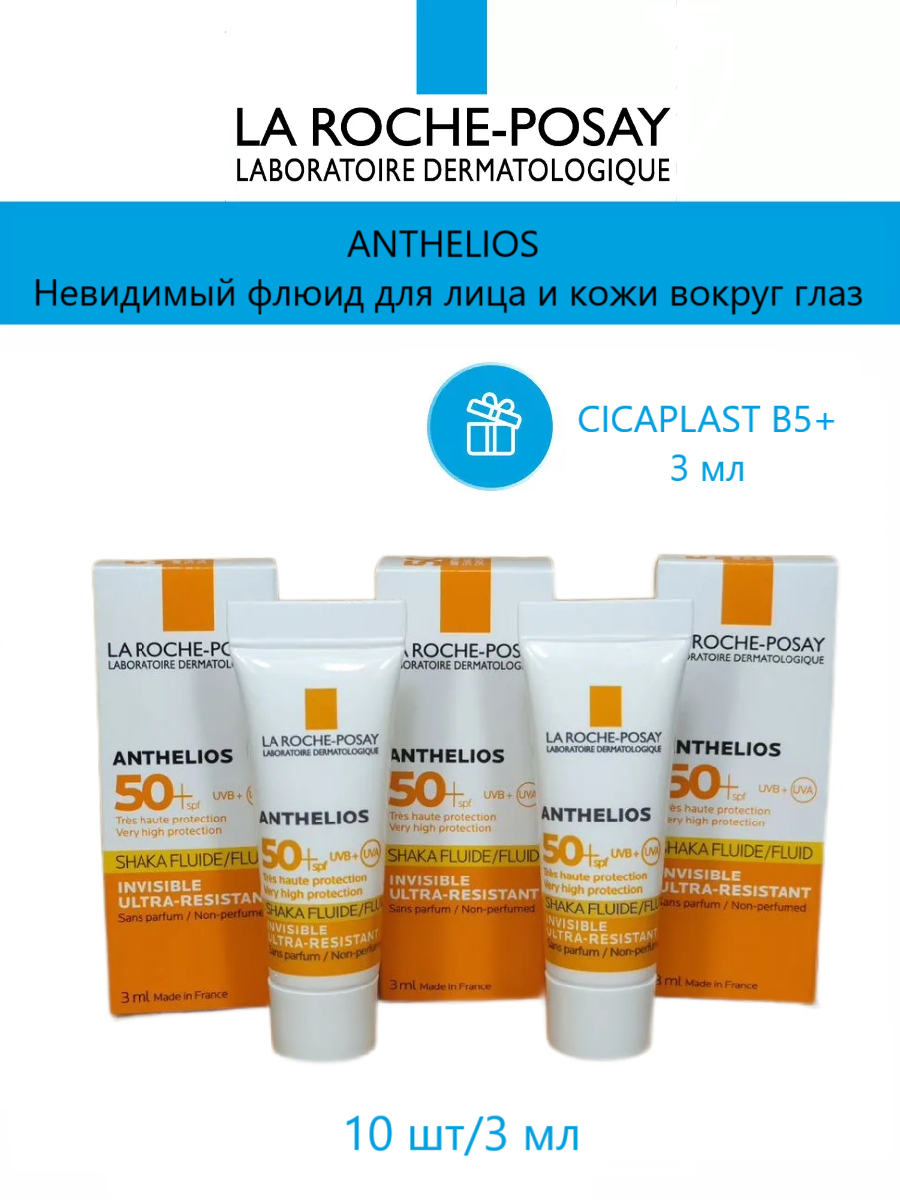 LA ROCHE POSAY Anthelios Невидимый флюид для лица и кожи вокруг глаз SPF 50+/PPD 46, 10 шт по 3 мл