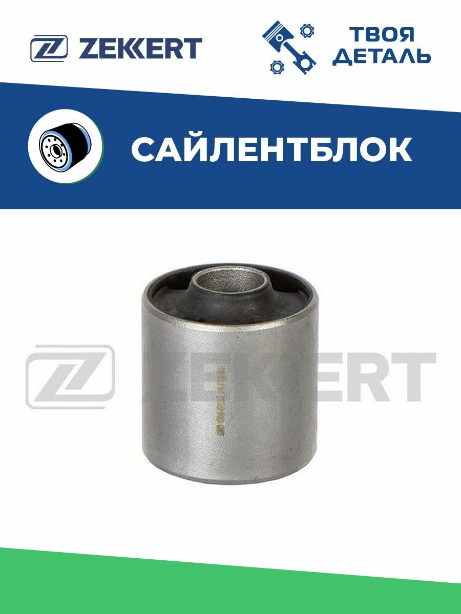 Сайлентблок задний переднего рычага на Ford Fiesta V 01- Fusion 02- Tourneo 02- Mazda 2 II 03-
