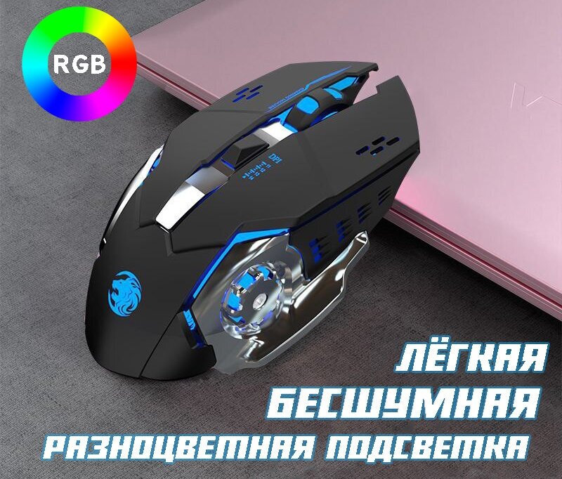Механическая беспроводная мышь EWEADN G306, бесшумная, игровая, с подсветкой RGB, Черный