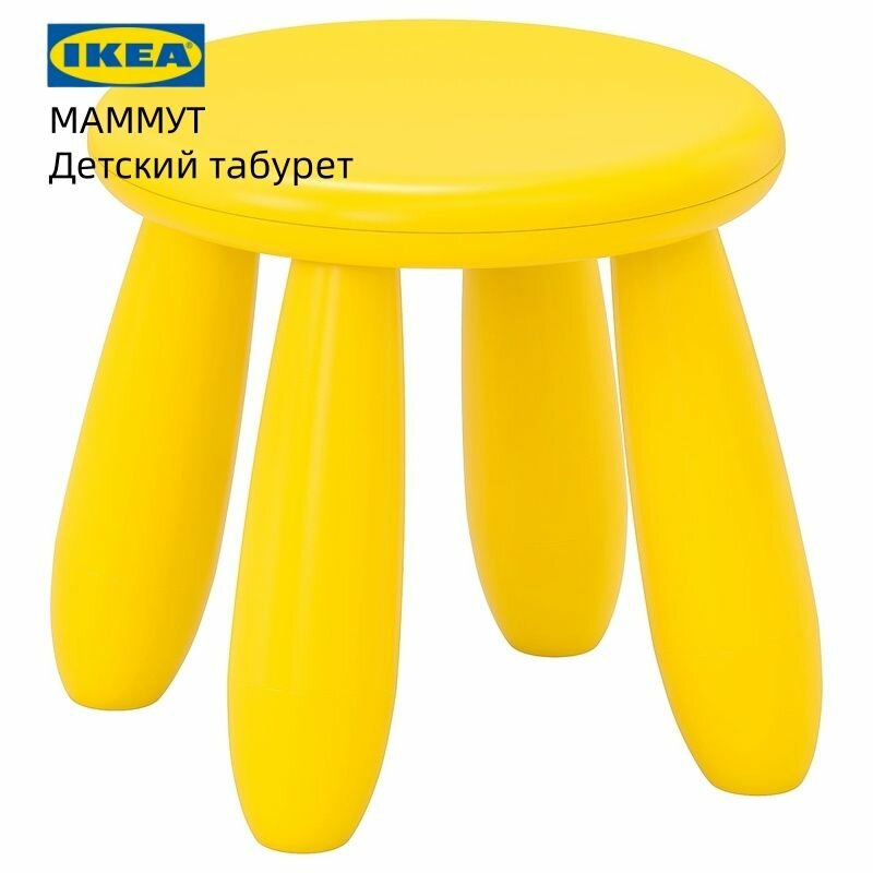 Маленькая скамейка маммут икеа