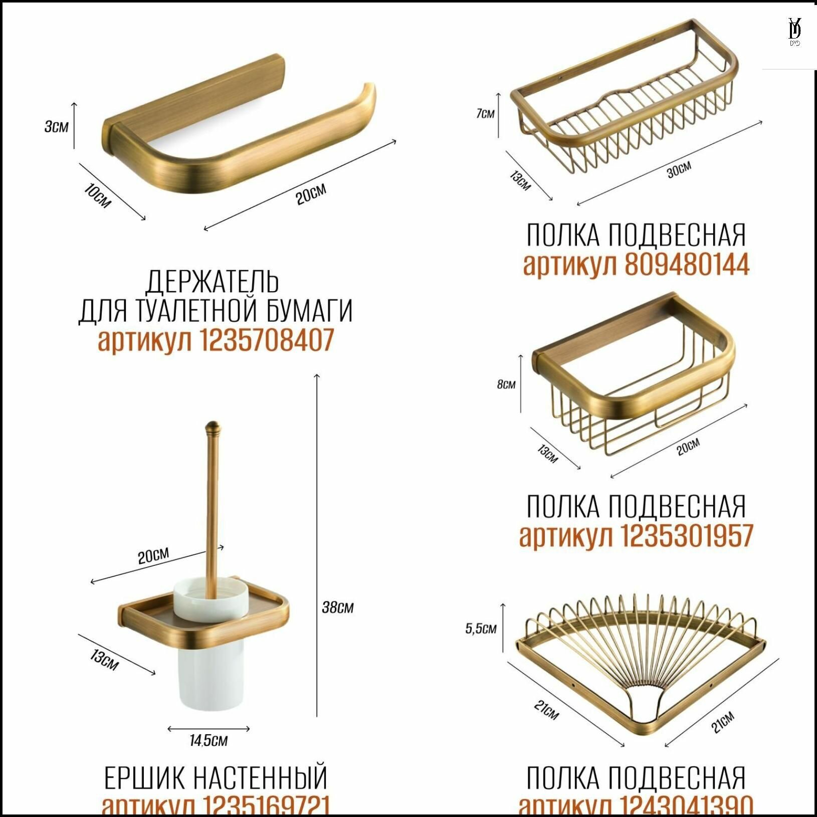Держатель для туалетной бумаги из латуни в отделке античная бронза.