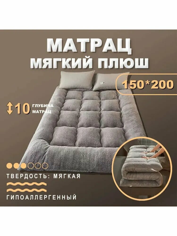 Двуспальный матрас, беспружинный, Holplast, 150x200x10 см, серый