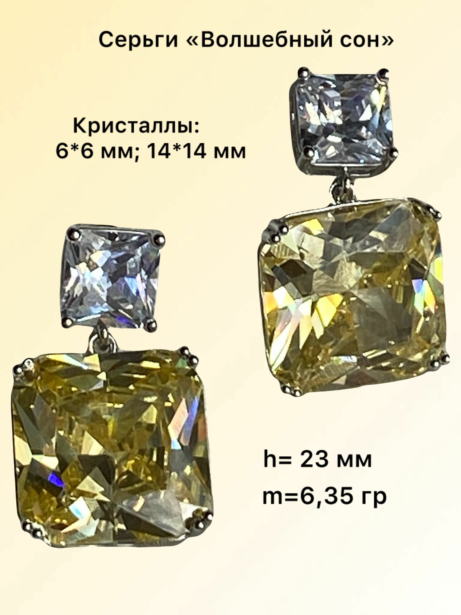 Серьги пусеты, хрусталь