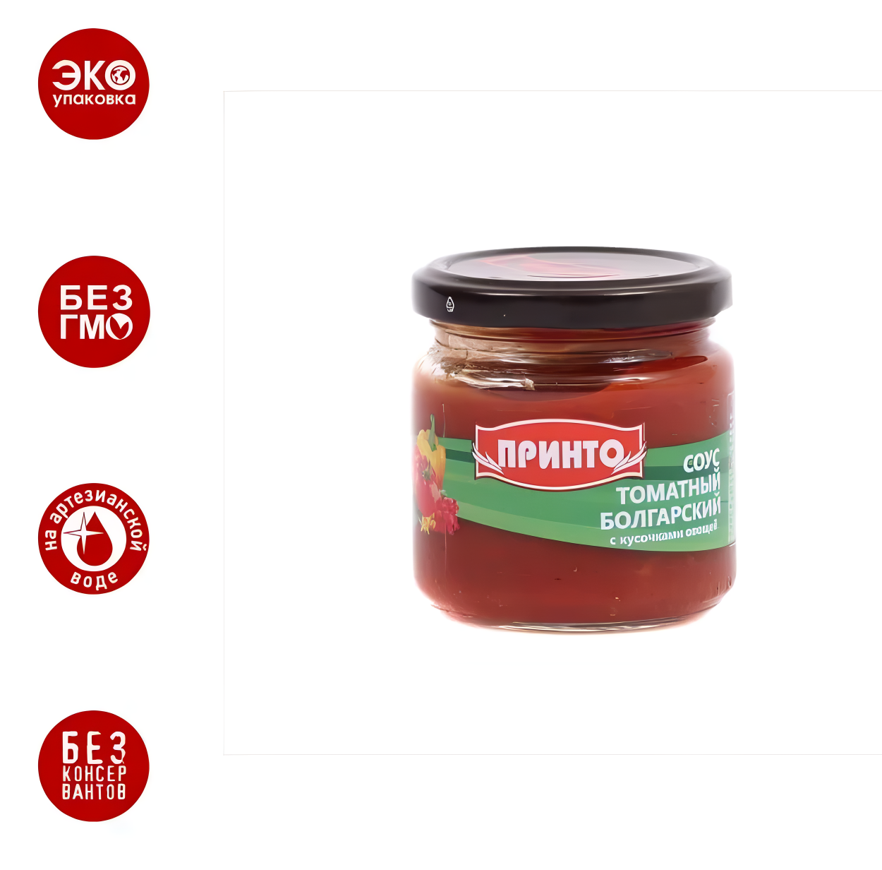 Соус Принто Болгарский, томатный, с овощами, неострый, 190г, 4 шт.
