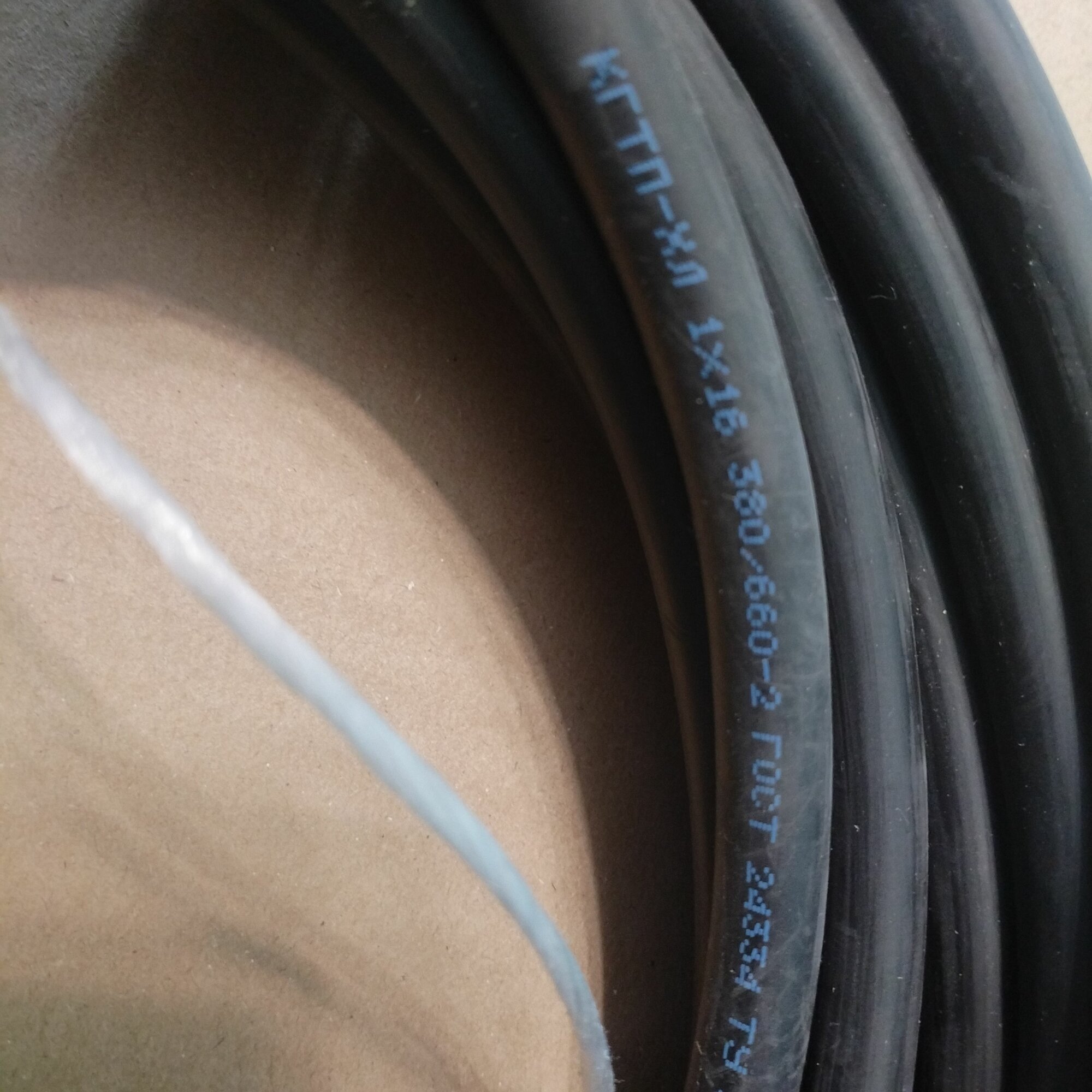 Кабель сварочный ГОСТ , КГ-ХЛ 1*16 мм,10 метров.