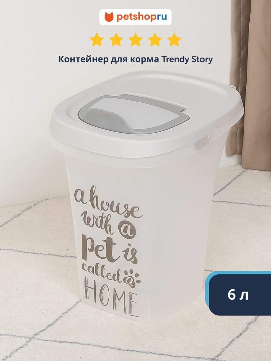 Moderna контейнер для корма малый Pet Wisdom, 6 л, серый