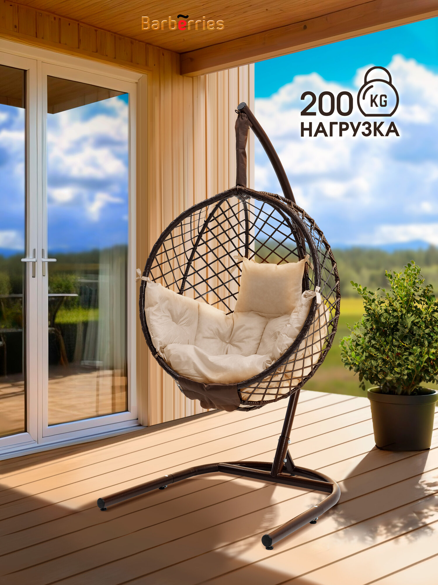 Кресло кокон подвесное MESH на стойке