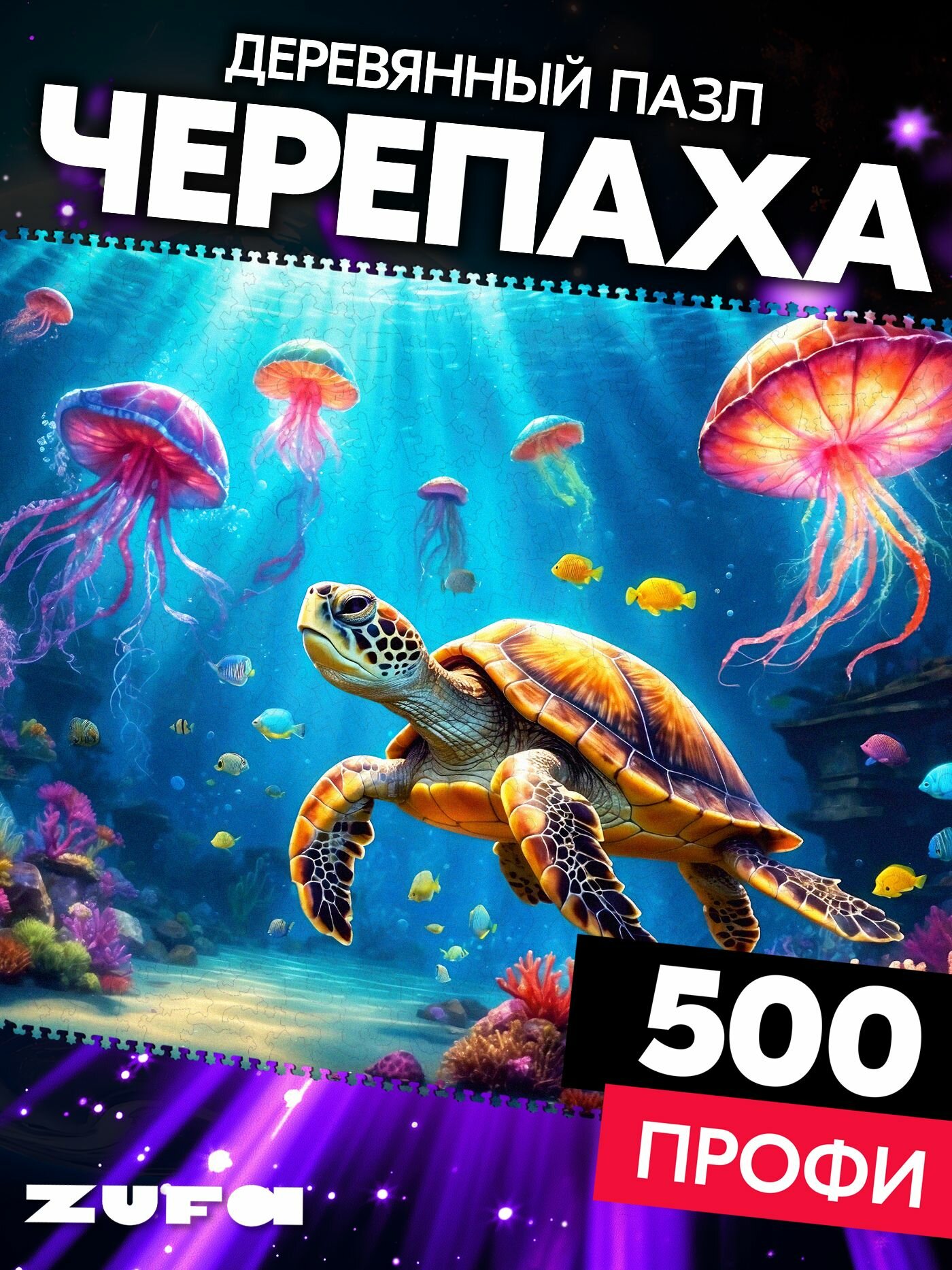 Пазл Черепаха 500 Профи