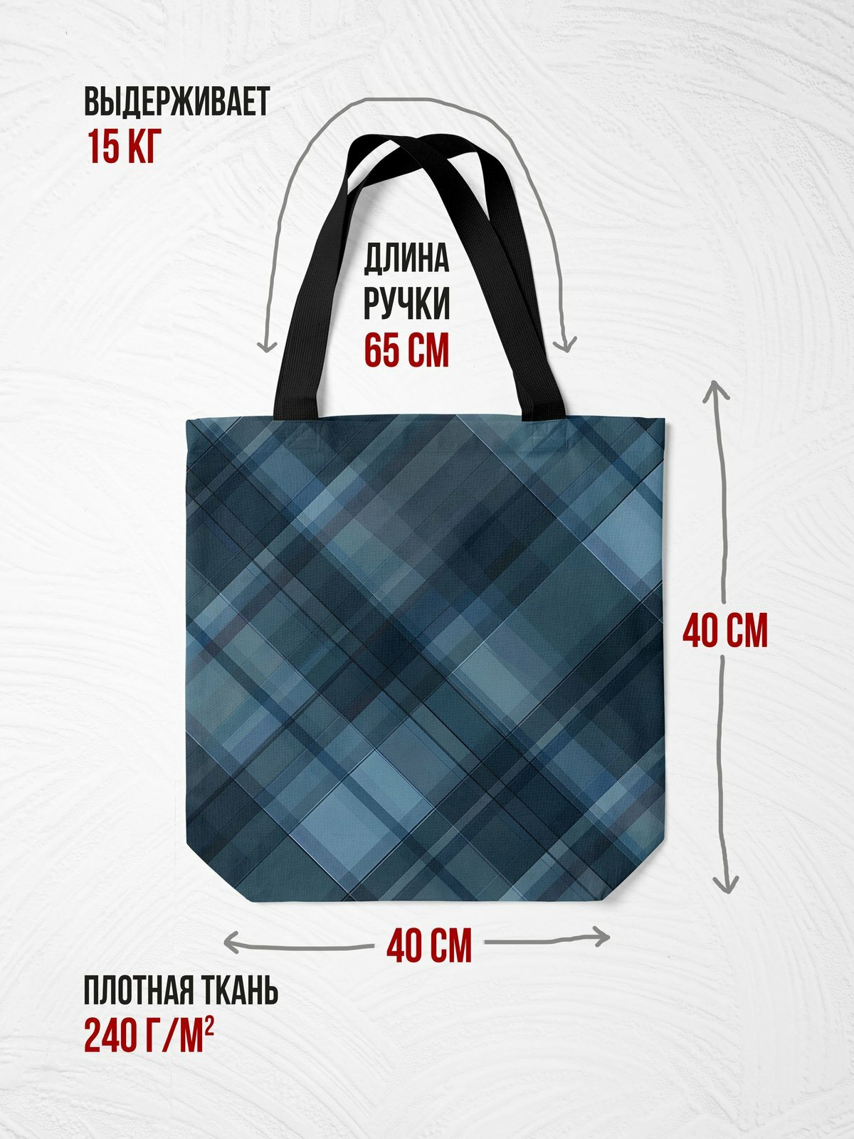 Сумка шоппер