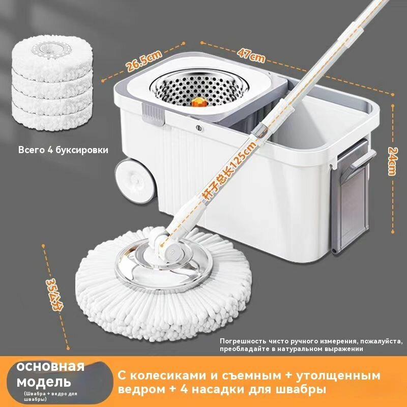 Швабра без ручной стирки "Усовершенствованная", 4 насадки, белая, в кейсе