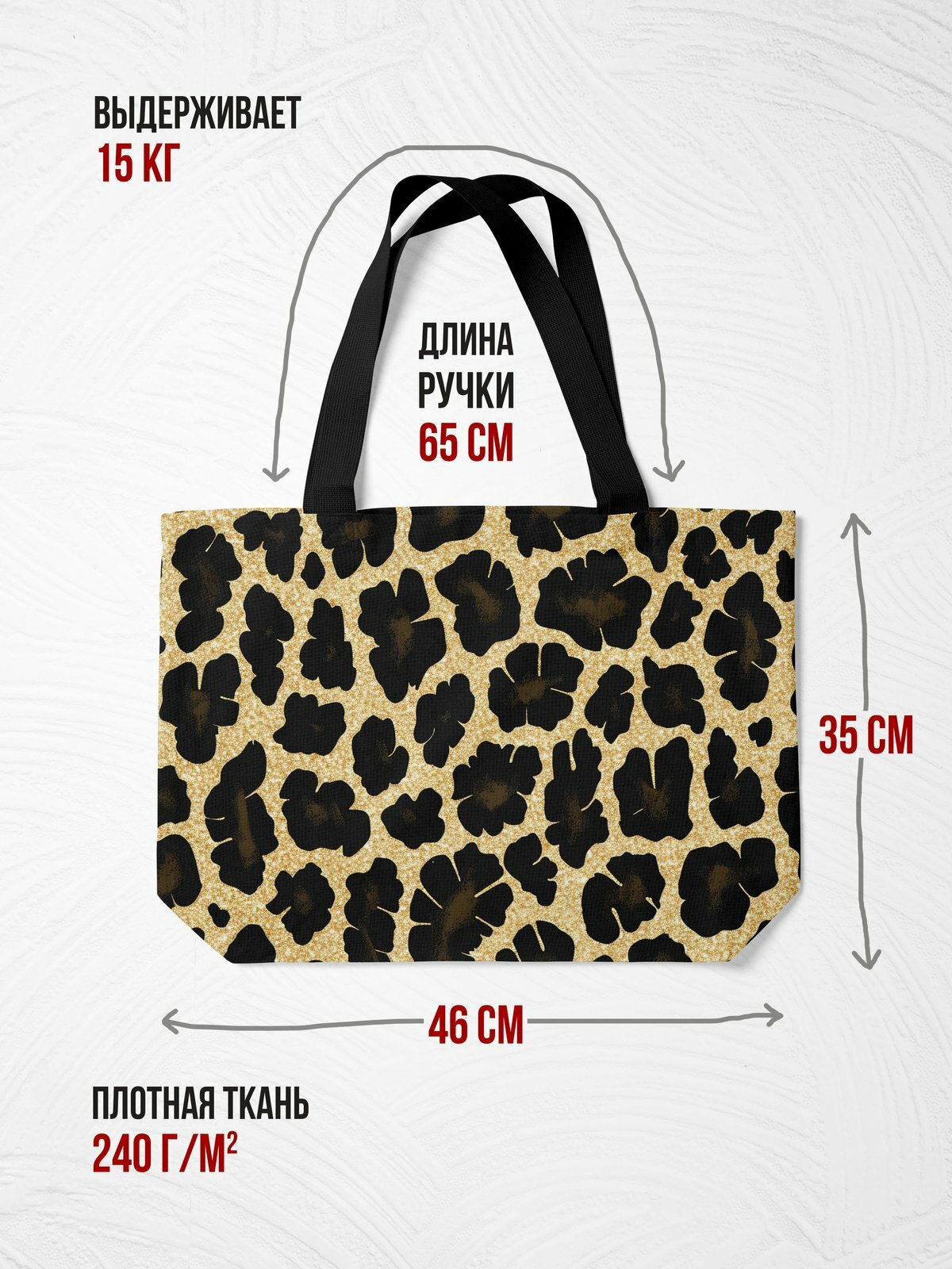 Сумка шоппер