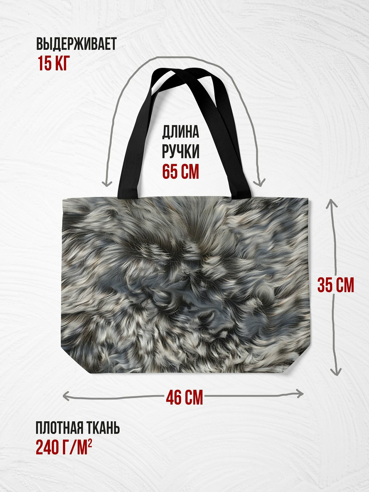 Сумка шоппер