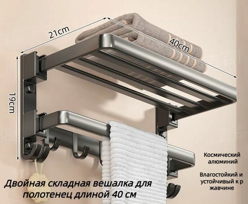 Держатель для полотенец, 1 шт