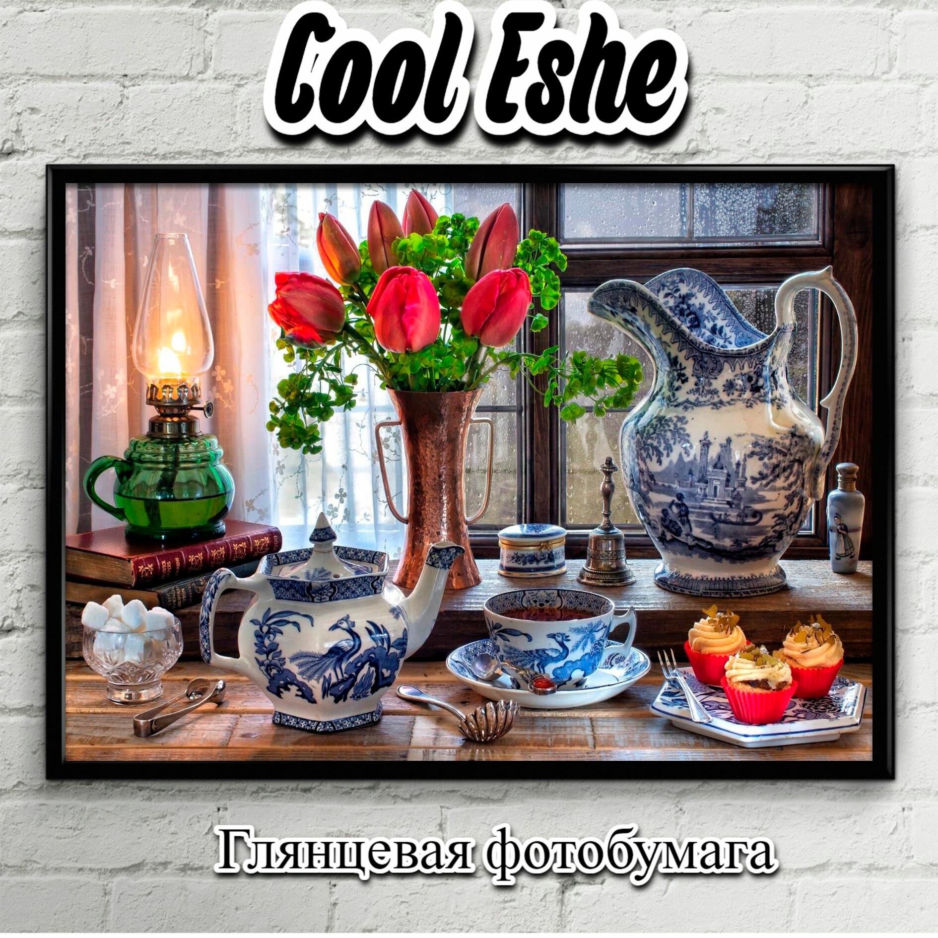 Постер "Уют, красные цветы, чаепитие у окна с лампой-керосинкой" из коллекции "Натюрморты" А4