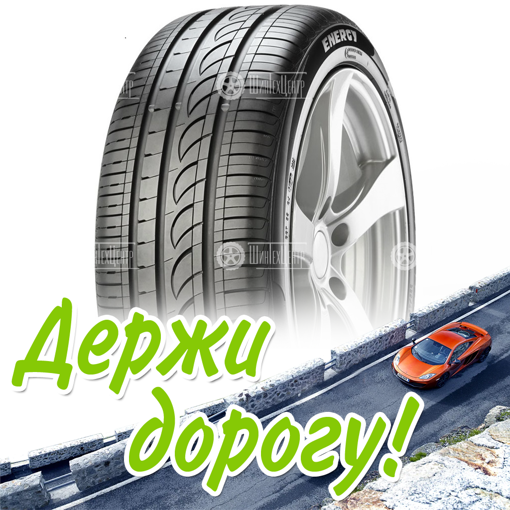 Шина 185/65R14 86H Formula Energy Летняя для легковых автомобилей и кроссоверов