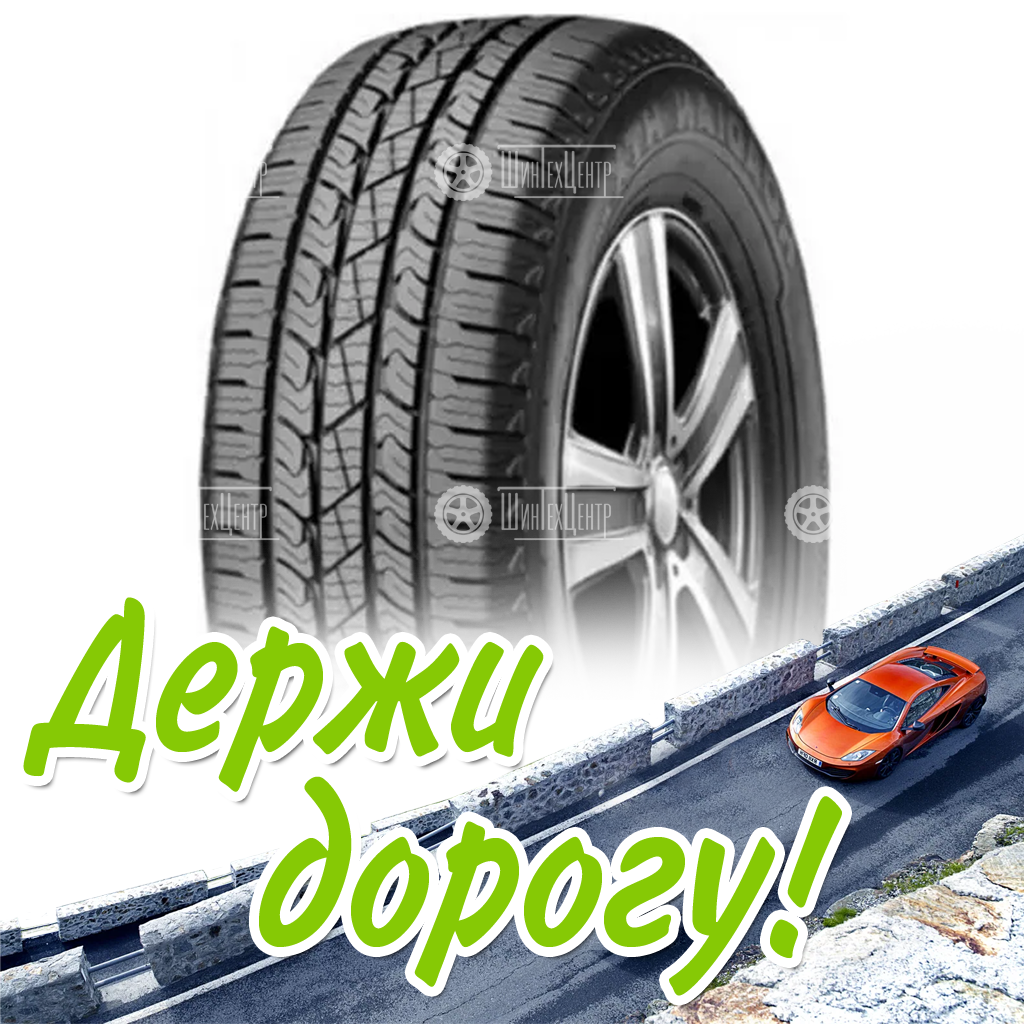 Шина 255/60R19 Nexen Roadian Htx Rh5 109 H Летняя для легковых автомобилей и кроссоверов