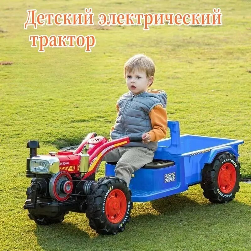 Детский электромобиль "Трактор", с прицепом и музыкой, от 3 лет, синий
