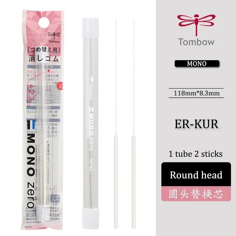 Tombow MONO Zero Push ластик для карандашей round refill