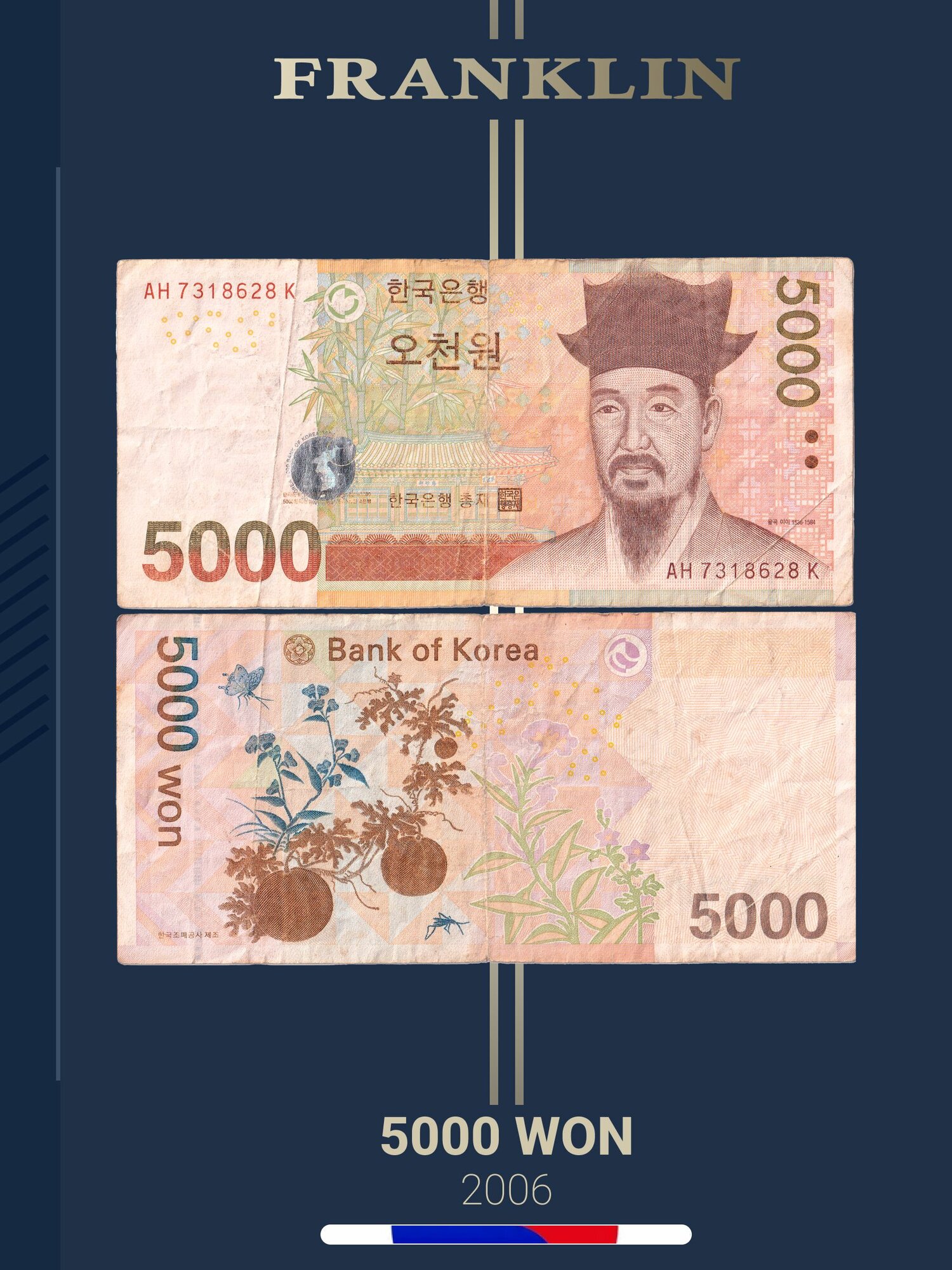 Банкнота Южная Корея 5000 вон 2006 год (F) Pick 55a