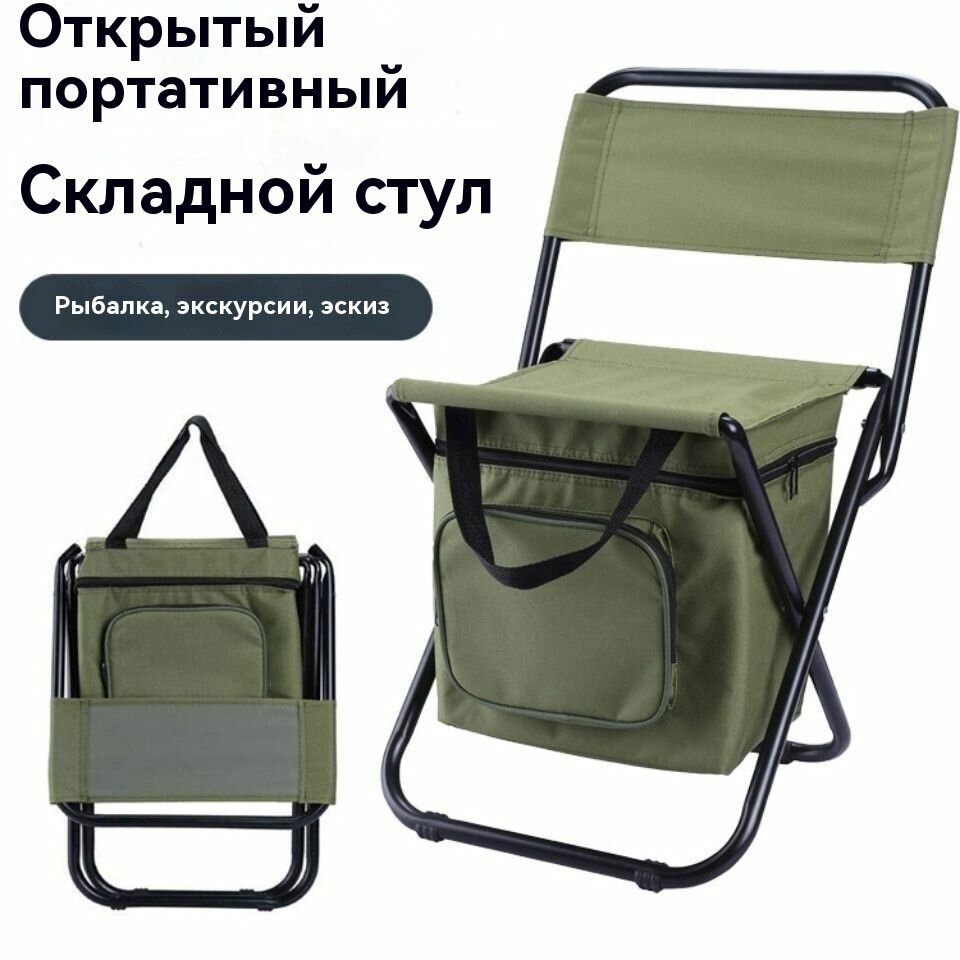 На открытом воздухе, складное рыболовное кресло