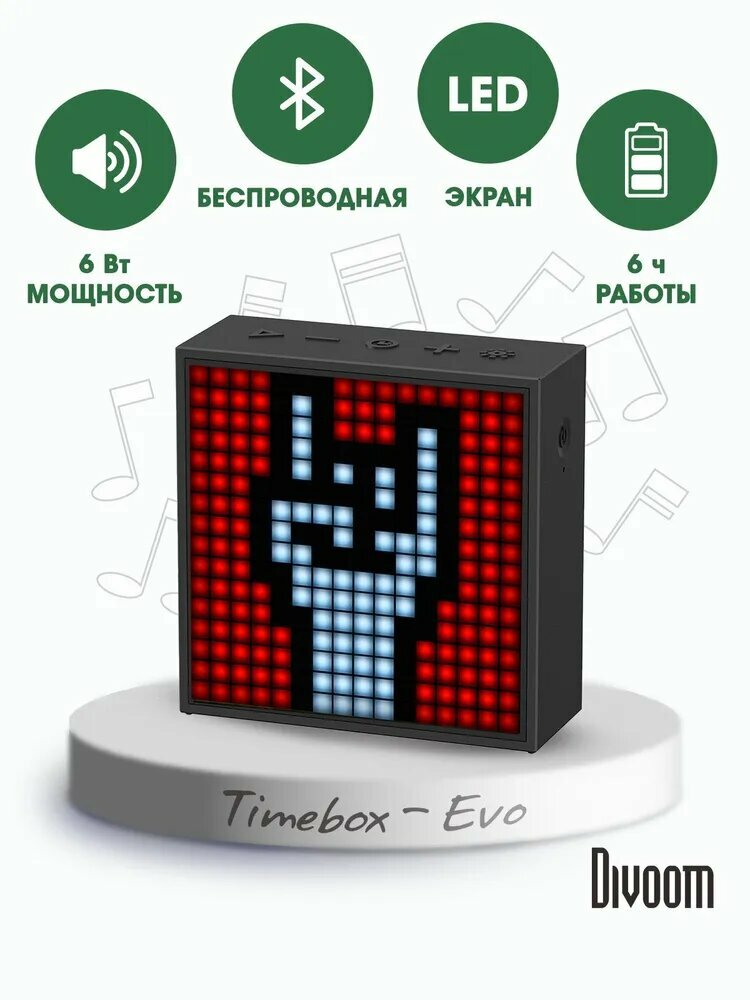 Портативная колонка Divoom Timebox-Evo Black 6 Вт / LED-экран пиксельный / Bluetooth