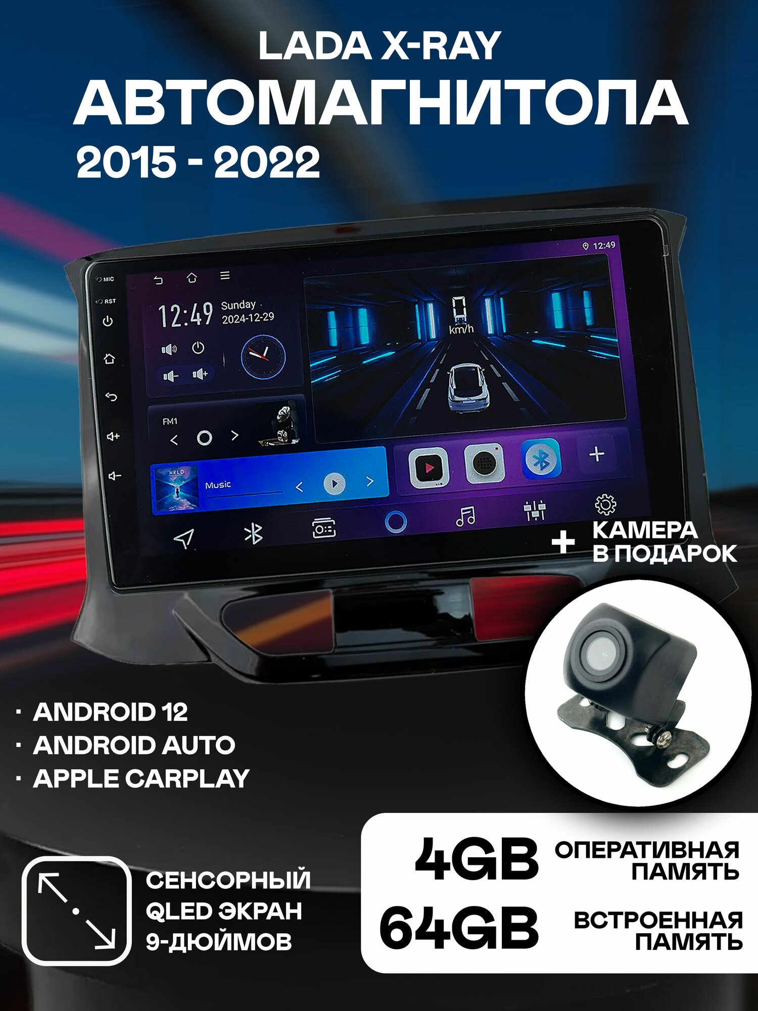 Магнитола для Lada X-Ray 2015 - 2022. 9 дюймов, разрешение экрана 1280*720, Android 12, 4/64ГБ, чип-усилитель YD7389. + Переходная рамка
