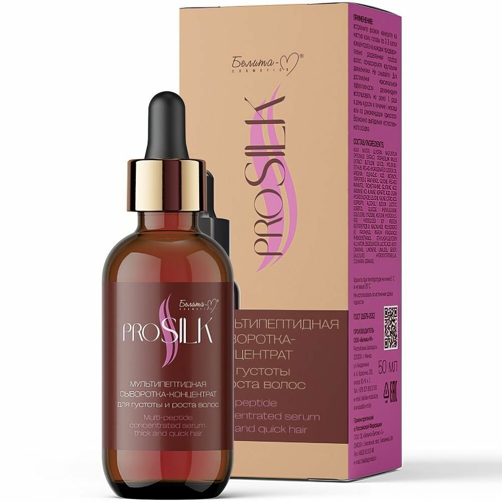 Сыворотка для волос Белита-М Prosilk мультипептидная, для густоты и роста волос, 50 мл