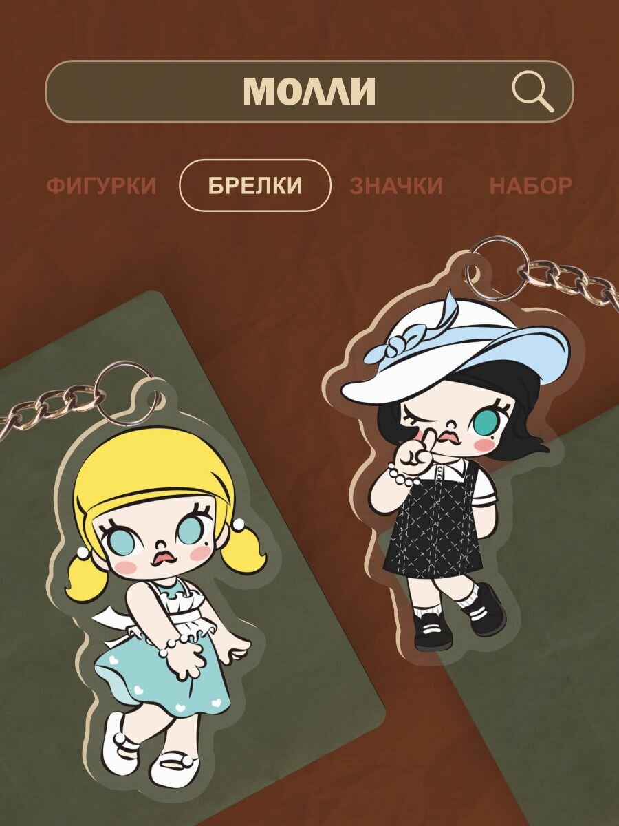 Брелок 0_ok.rilART