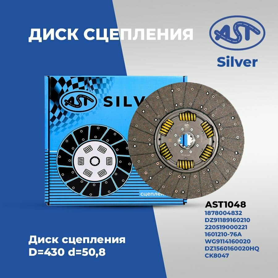 Диск сцепления FAW J6, shaanxi F2000/F3000/X3000 AST1048