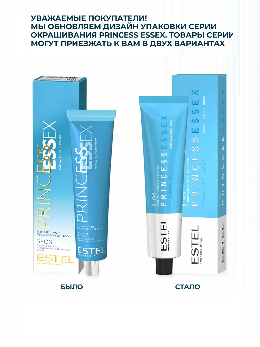Крем краска ESTEL PRINCESS ESSEX S-OS 117, 60 мл