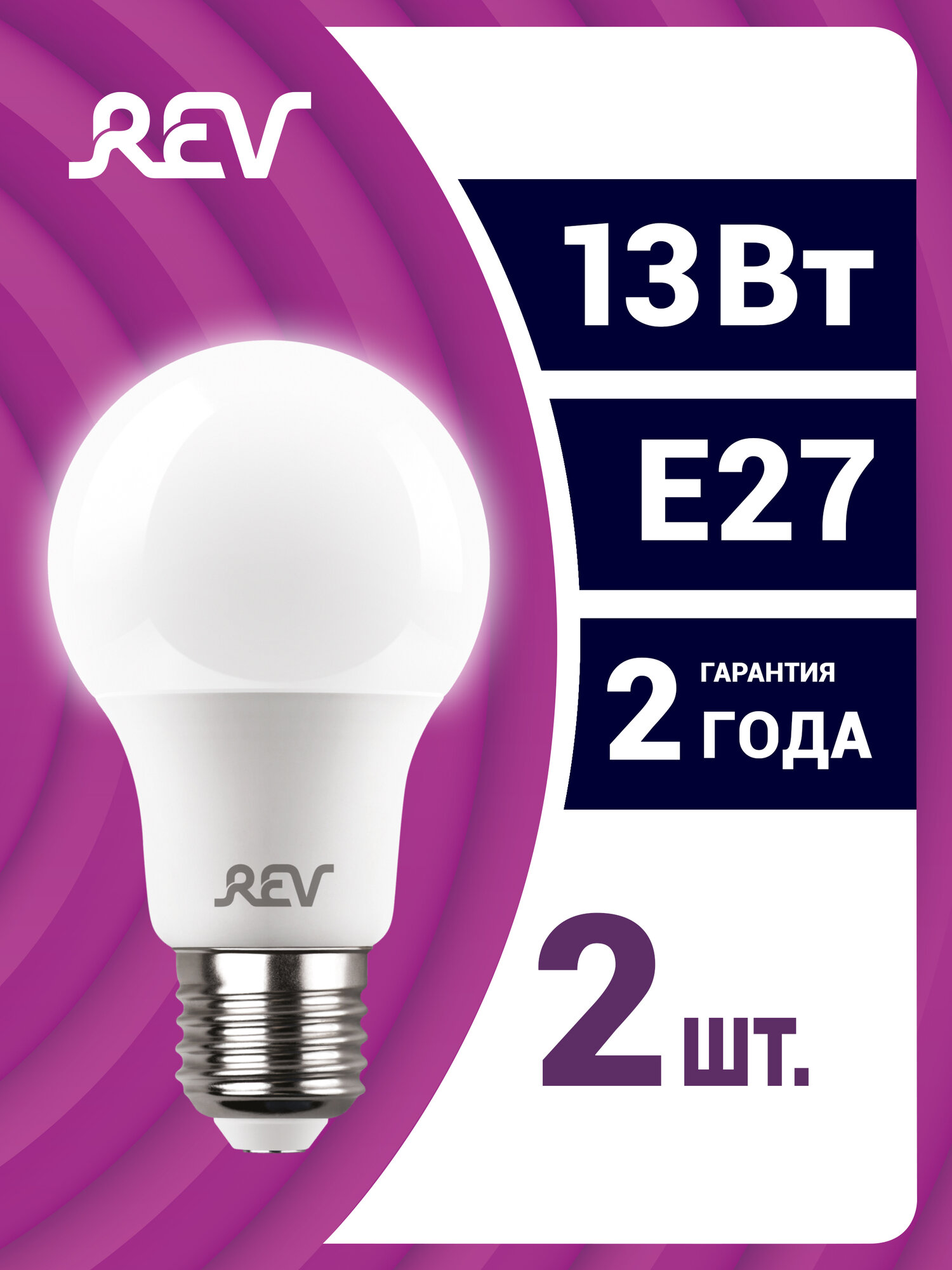 Упаковка светодиодных ламп 2 шт REV 32268 9, 4000К, Е27, A60, 13Вт