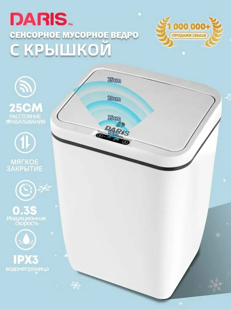 Daris Мусорное ведро, 12 л, 1 шт