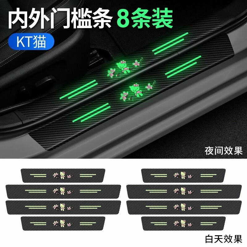 Ночной люк для автомобилей с увеличенным толщиной, защитная полоса для дверей, общие 8-комплектные наборы