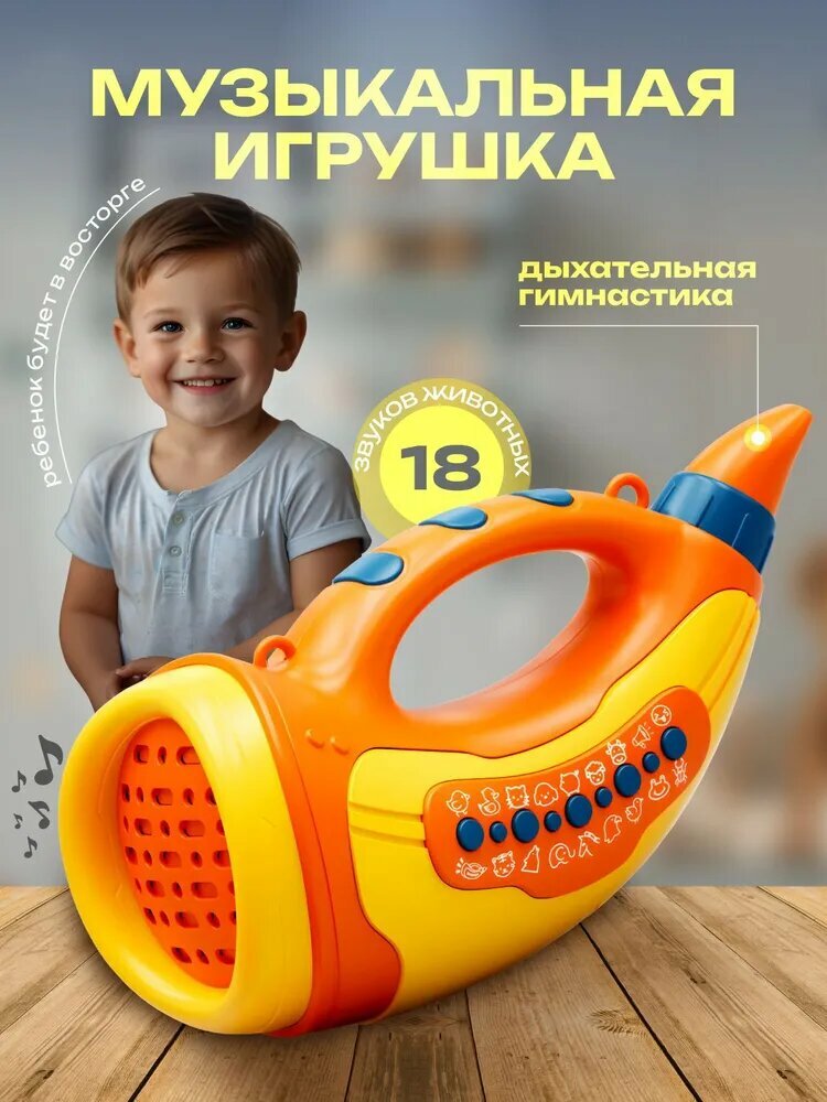 Музыкальная игрушка джунгли зовут Дыхательная гимнастика для детей