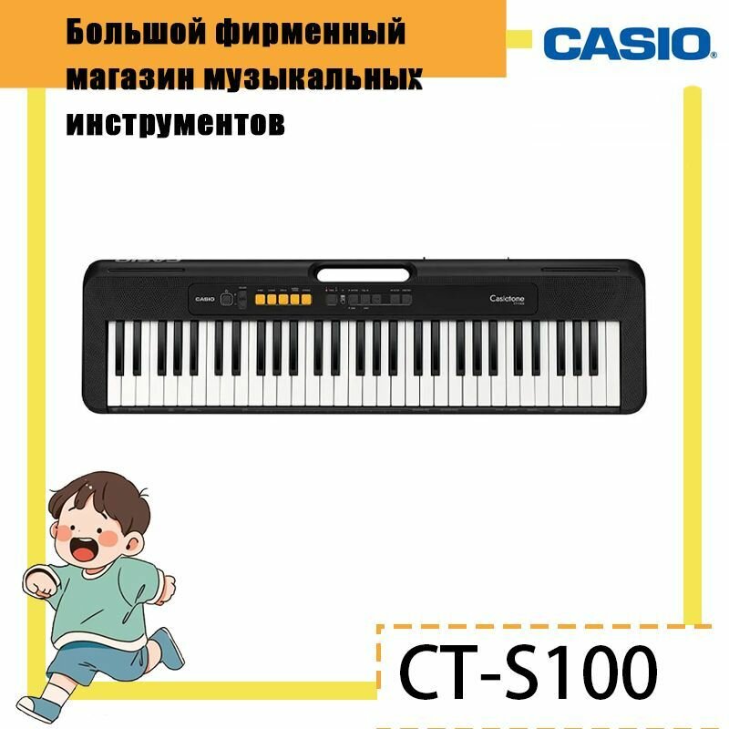 Цифровой Синтезатор Casio CT-S100