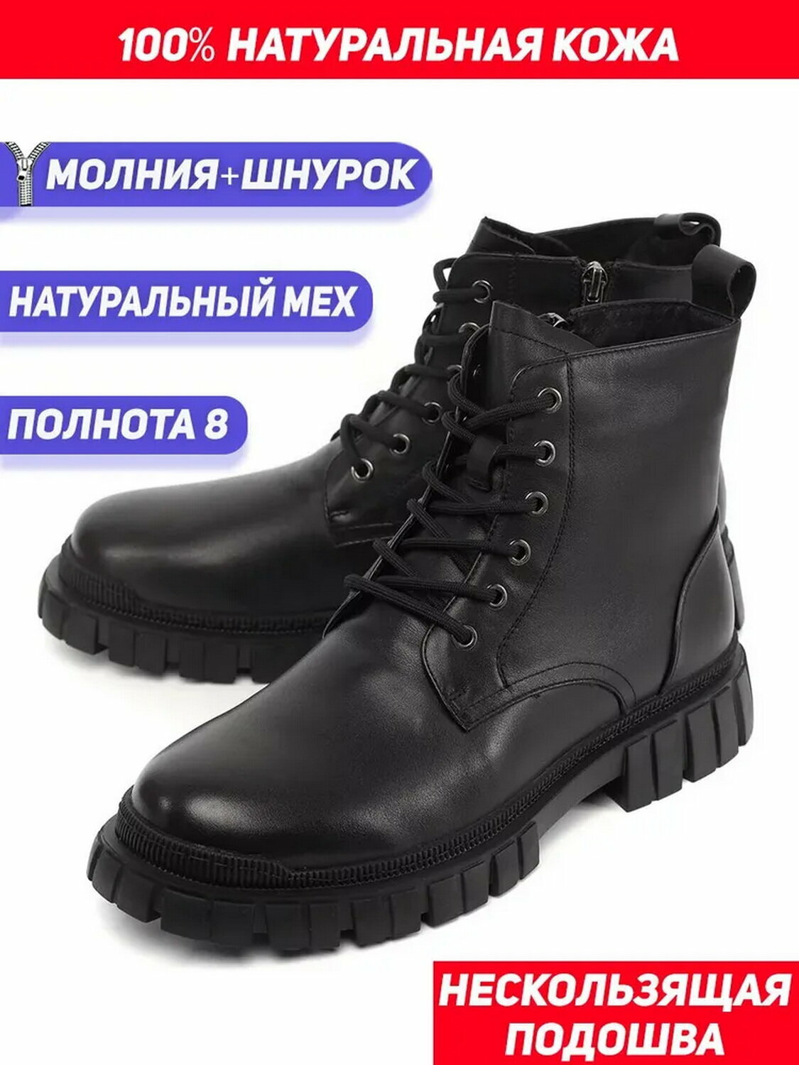 Ботинки Натуральная кожа