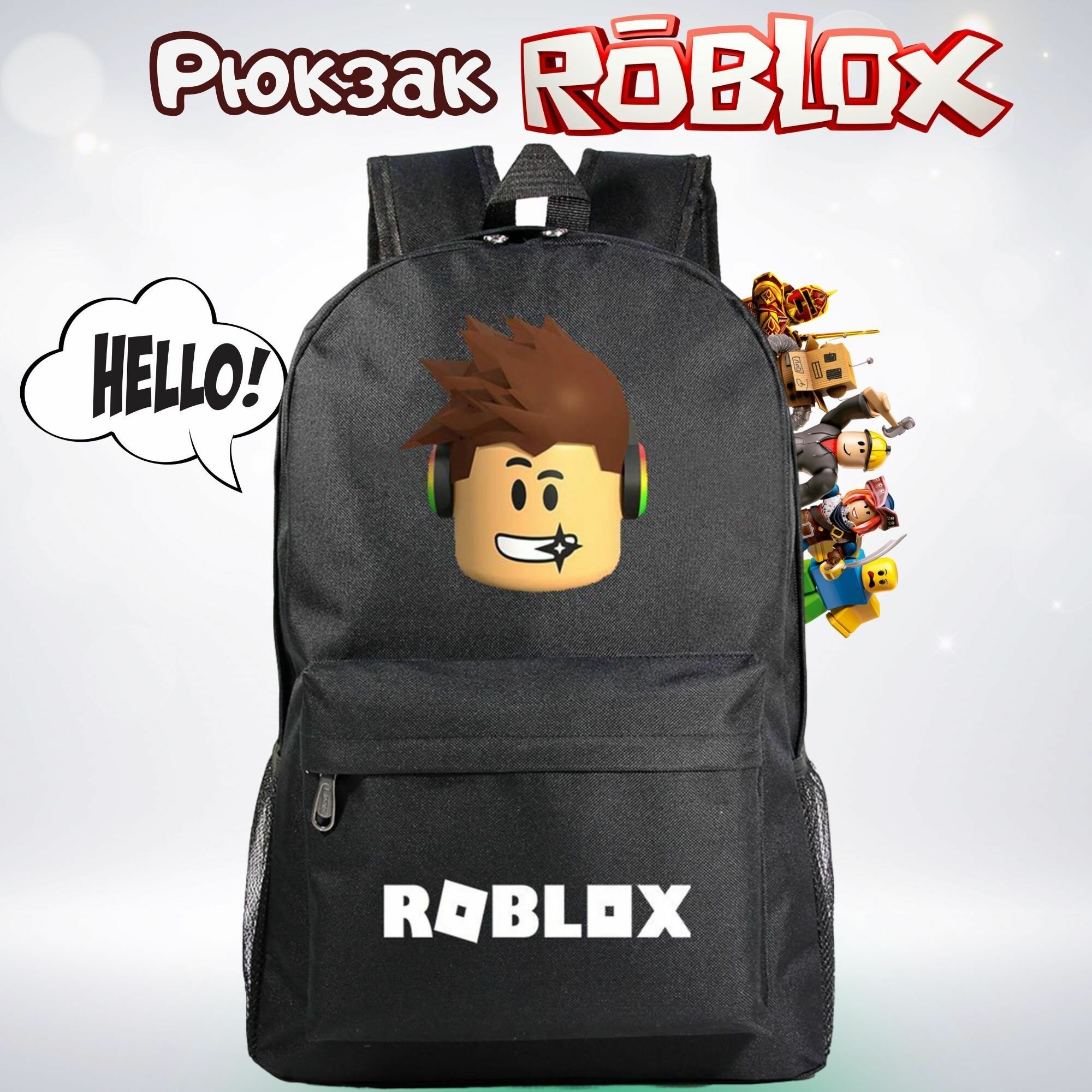 Рюкзак школьный для мальчика Роблокс Roblox спортивный