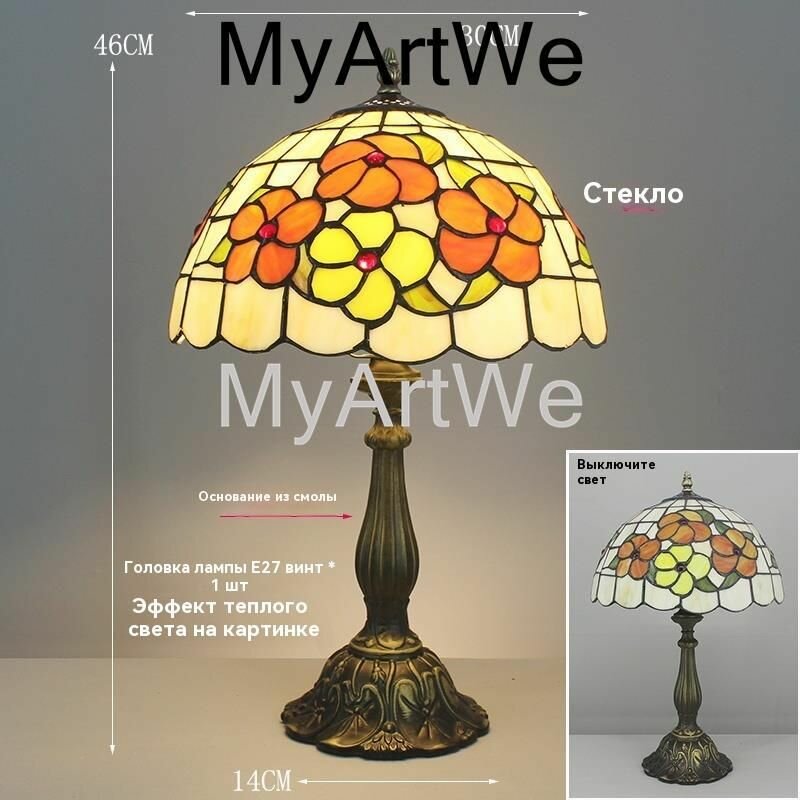 Лампа настольная MyArtWe M210W 30 CM Лампа из витражного стекла от Тиффани
