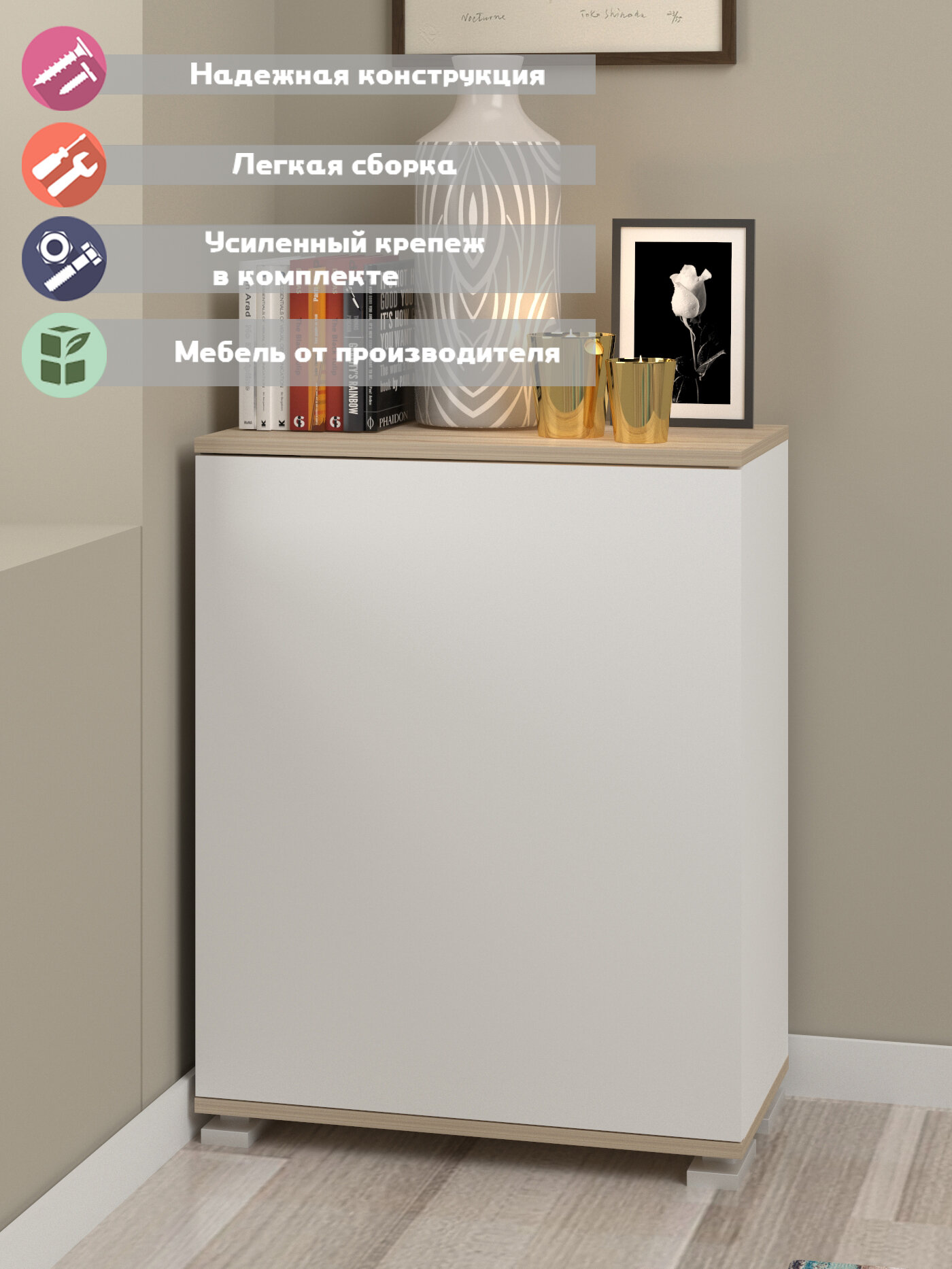 Стеллаж Делия 62 x 32 x 78 см