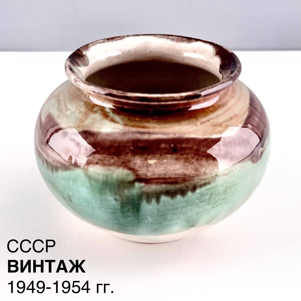 Винтажная миниатюрная ваза "Зов леса". Керамика Васильковский завод. СССР, 1949 - 1954 гг.