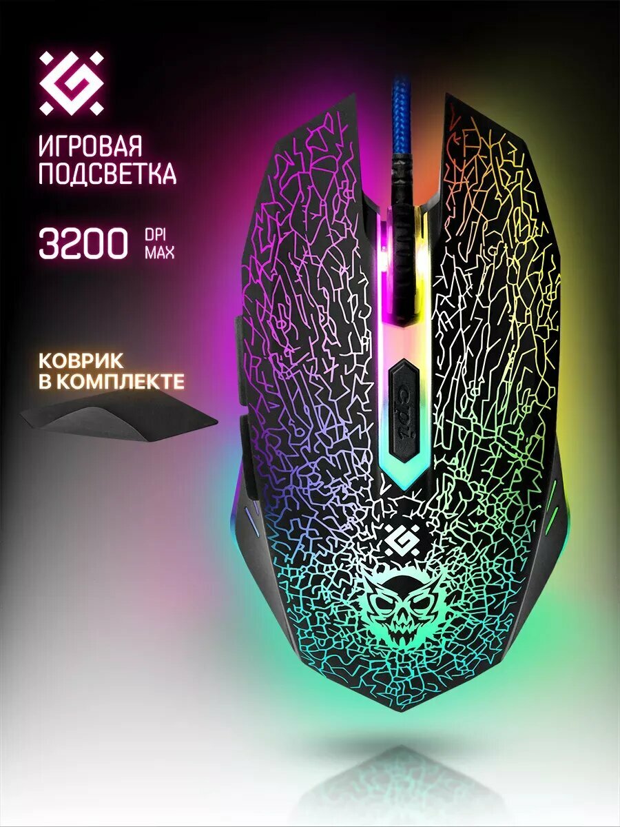 Игровая мышь Defender Shock, 3200dpi, с ковриком, проводная, черная