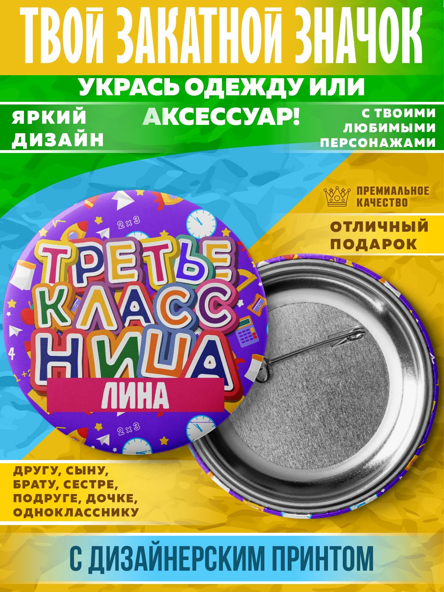 Набор значков