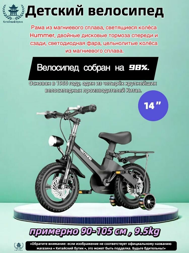 Детский велосипед