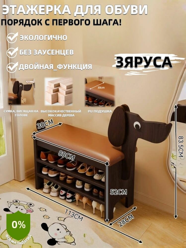 Этажерка для обуви со скамьей - компактная многоярусная полка для прихожей эконом класса