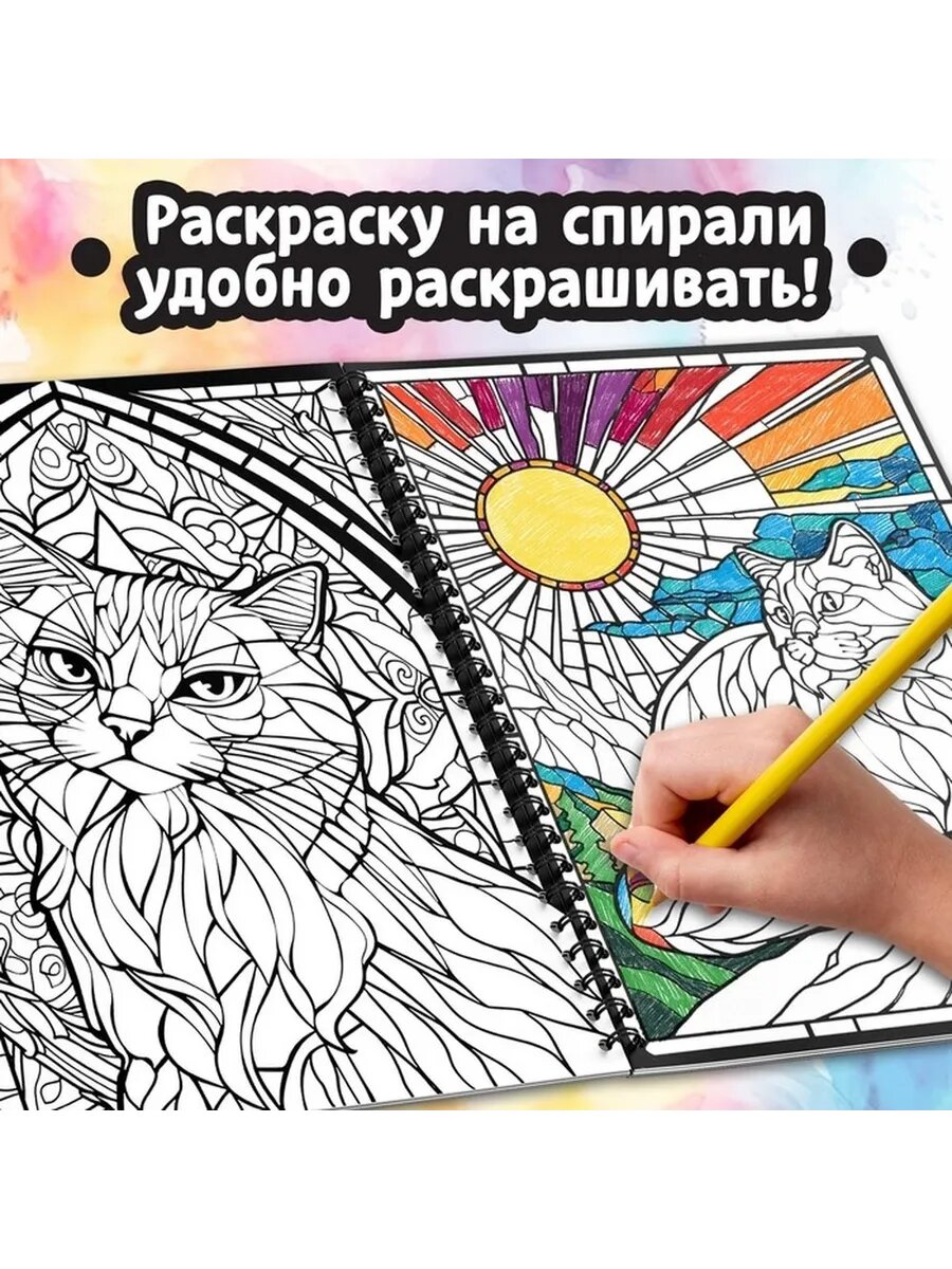 Антистресс-раскраска с котами для отдыха и творчества