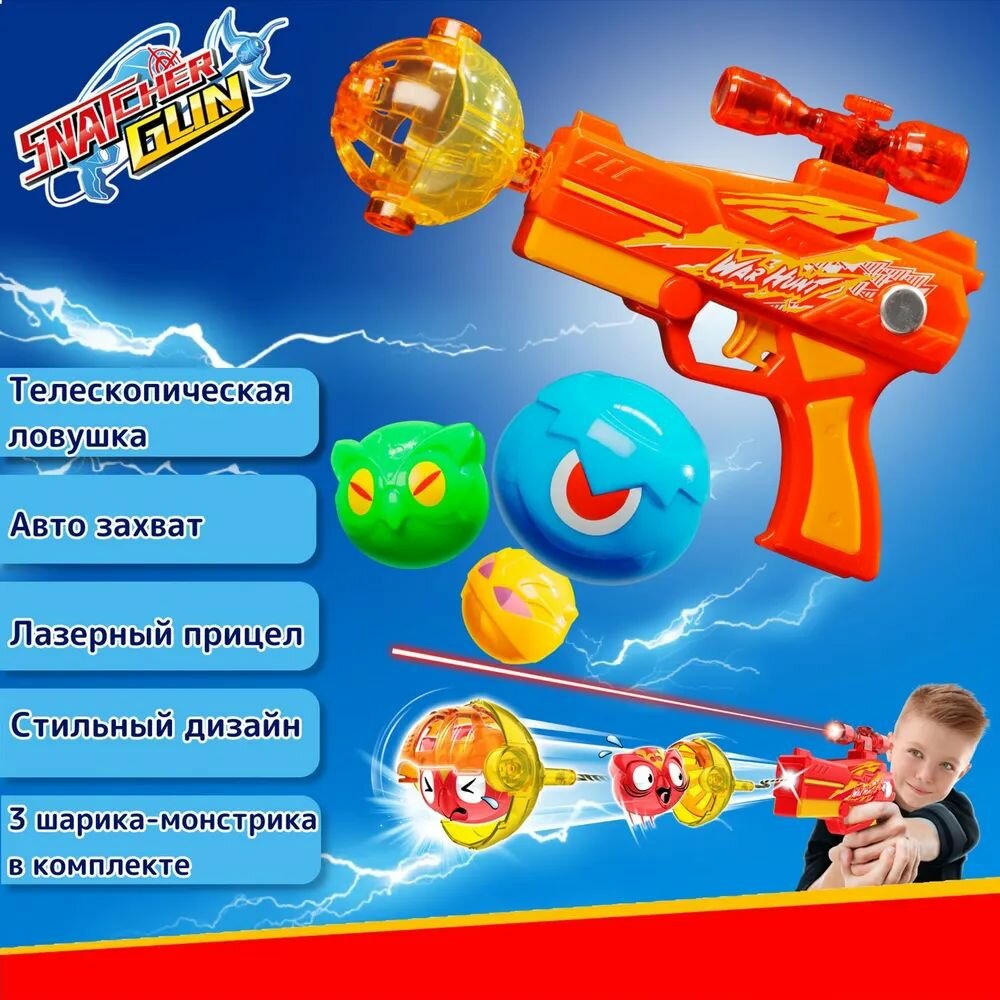 Ловите игрушки-катапульты - Охотник