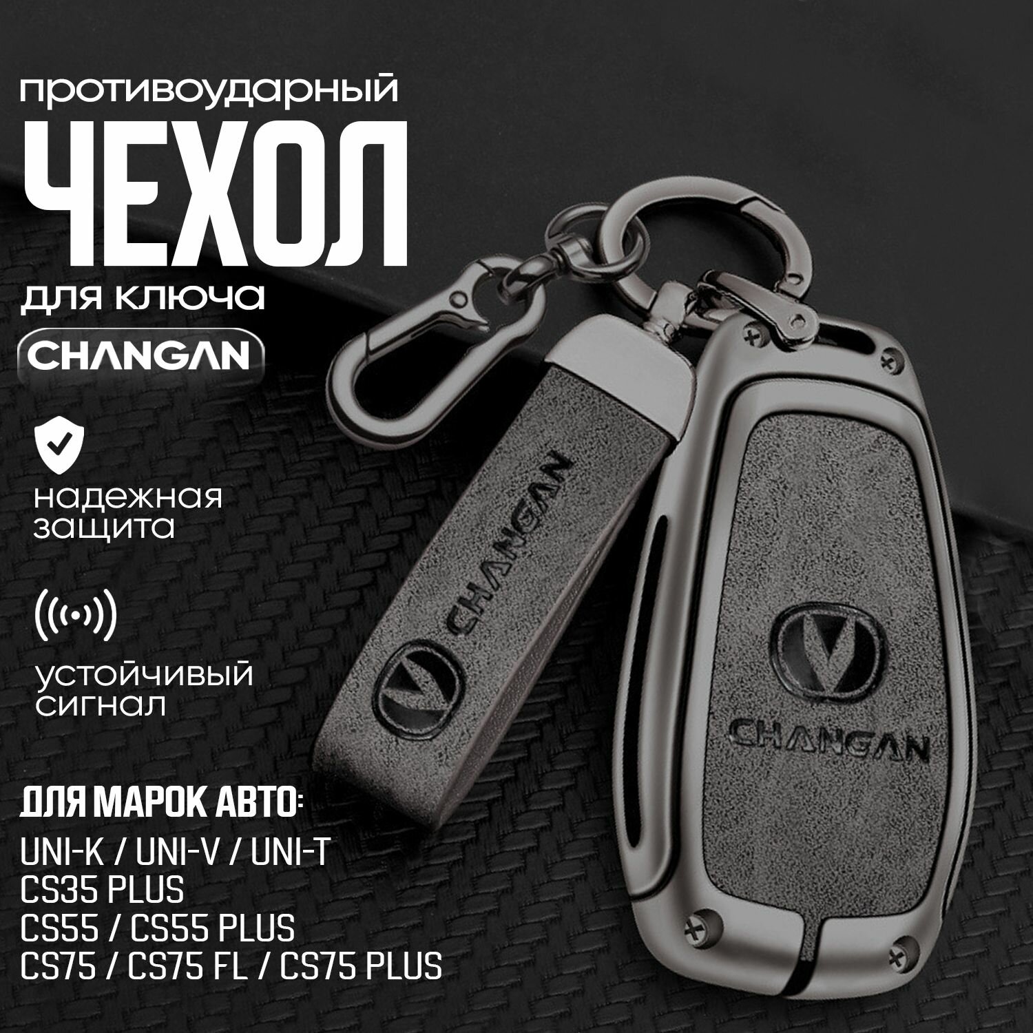 Чехол для автомобильного брелка, 1 шт.