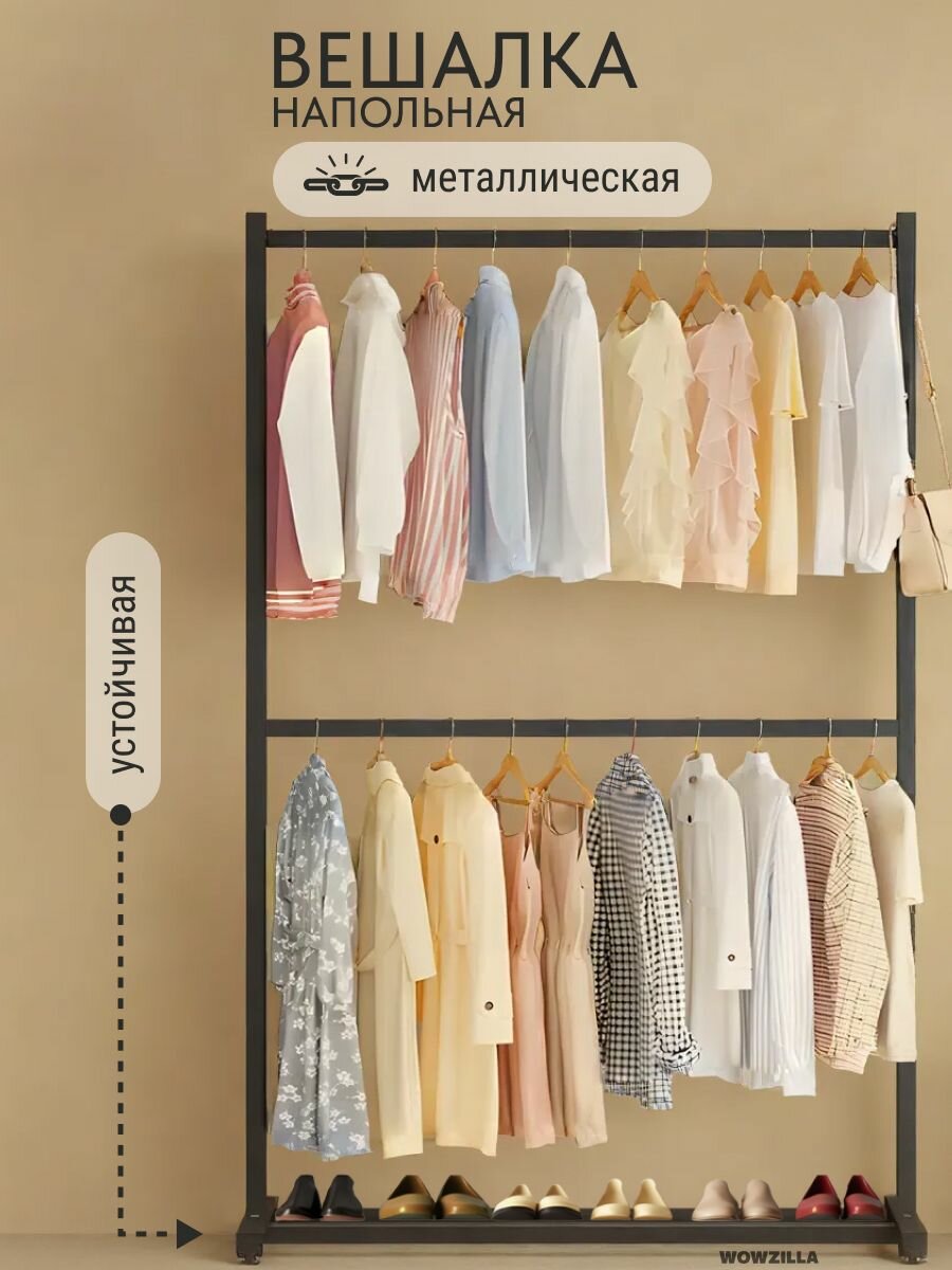 Напольная вешалка для одежды металлическая с полкой и колесиками - устойчивая стойка для гардероба в прихожую